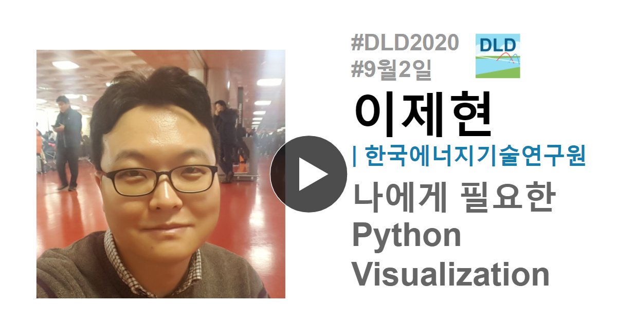 나에게 필요한 Python Visualization