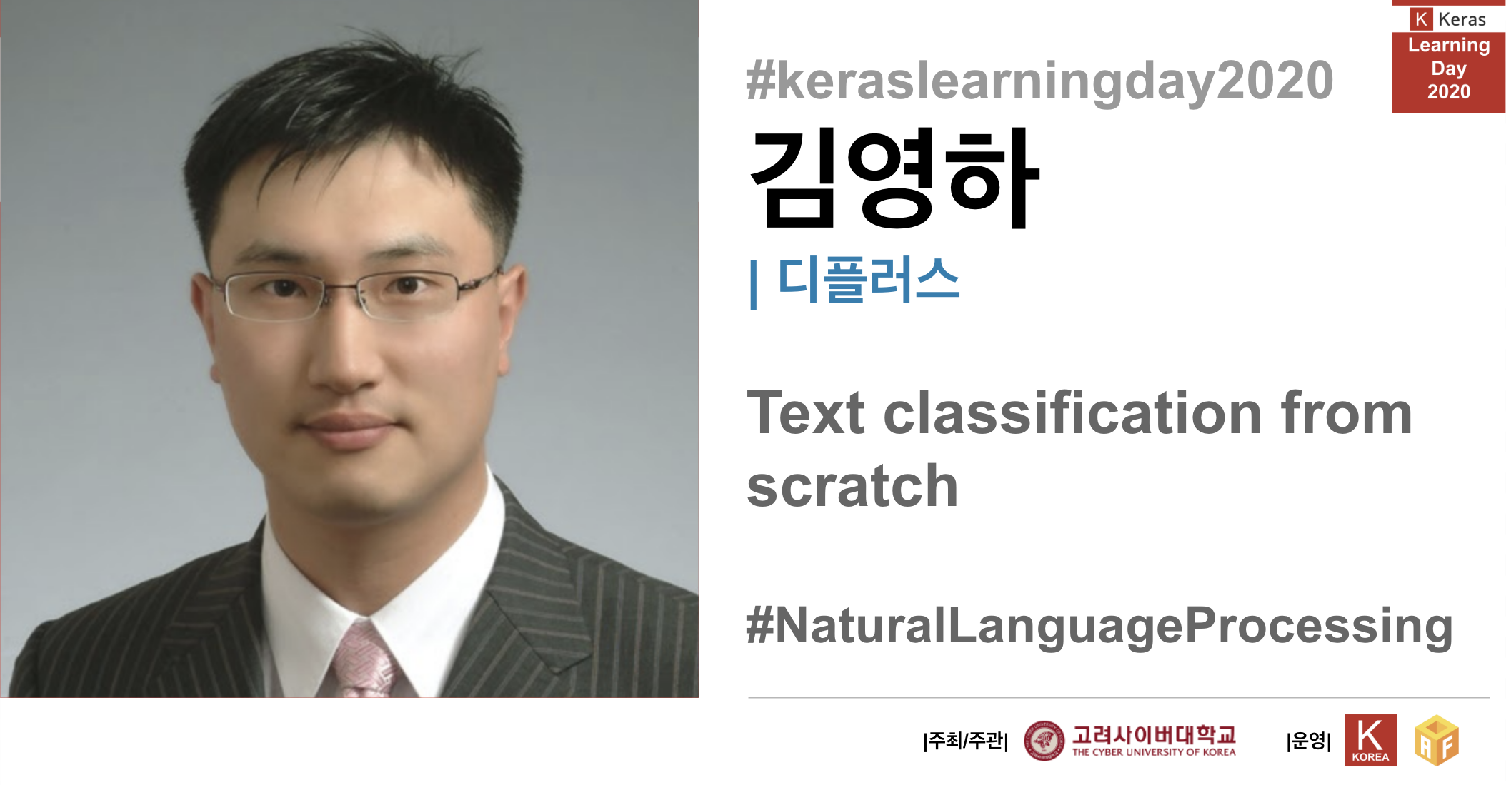 Text classification from scratch