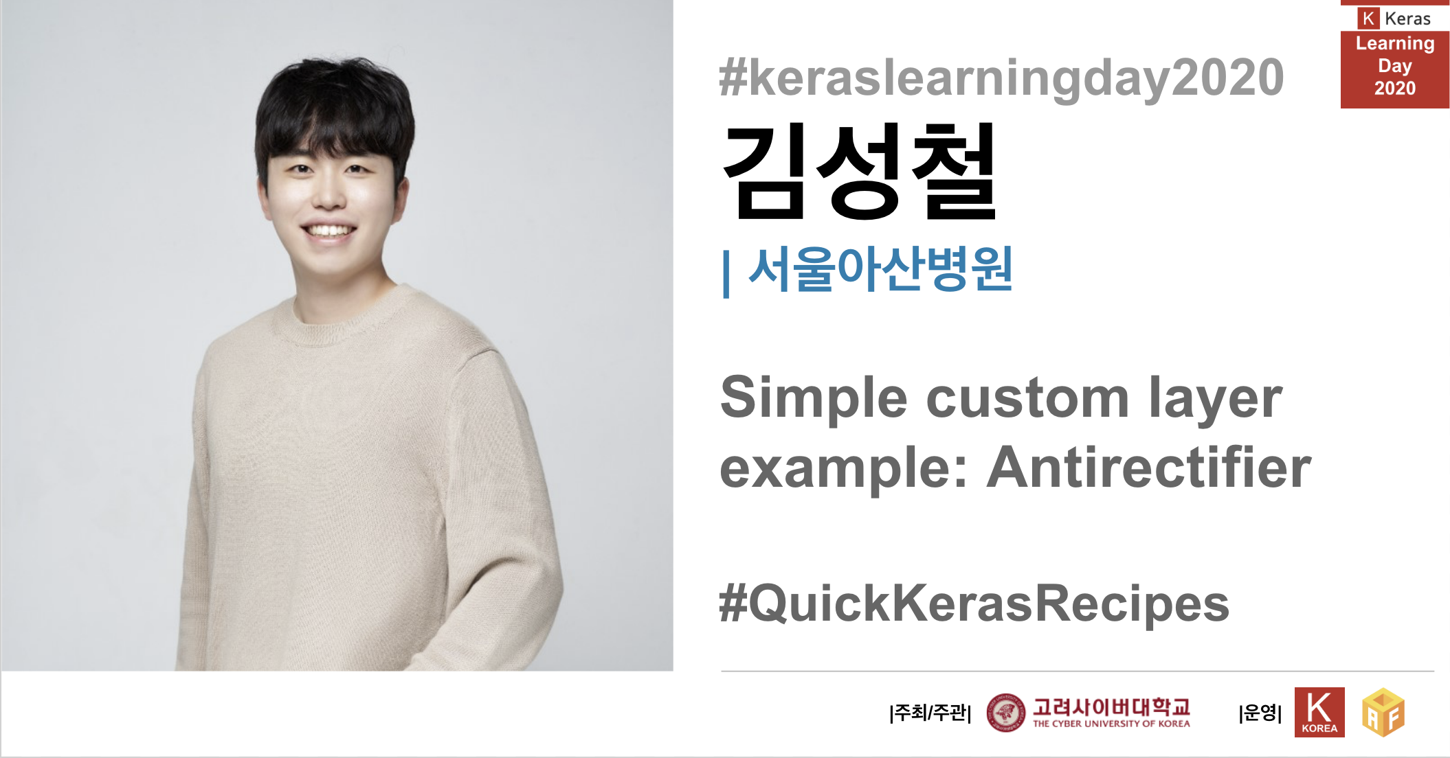 Simple custom layer example Antirectifier