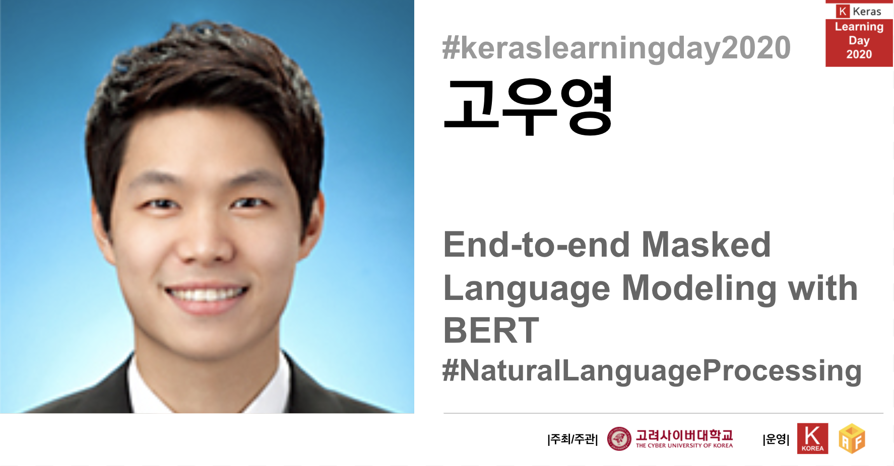 End-to-end Masked Language Modeling with BERT