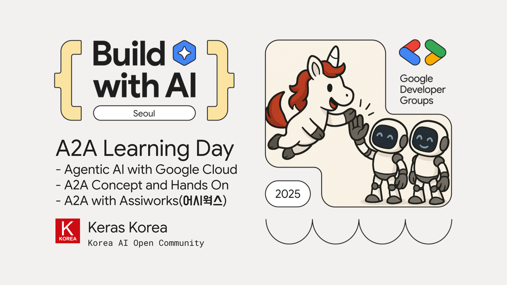 Google A2A 러닝데이